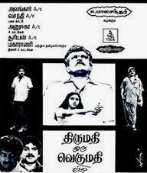 M. S. Bhaskar Birthday, Real Name, Age, Weight, Height, Family, Facts ...