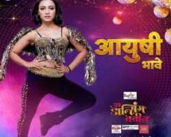 Aayushi Bhave Tilak Birthday, Real Name, Age, Weight, Height, Family ...