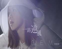 G.E.M. (Singer) Birthday, Real Name, Age, Weight, Height, Family, Facts ...