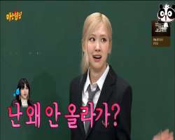 Rose (Singer) Birthday, Real Name, Age, Weight, Height, Family, Facts ...